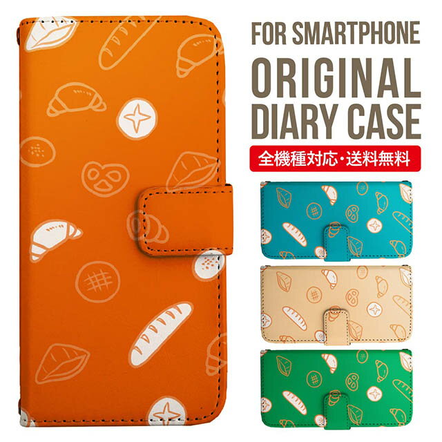 デザインパン柄機能・両面カバーで、スマートフォンの液晶も本体もしっかり両面保護・ポケットの中やバッグの中での誤操作を防止・ベルト部分はマグネット式でスムーズな開閉・装着したままカメラ機能が使えます・装着したまま充電可能(卓上不可)・カード収...