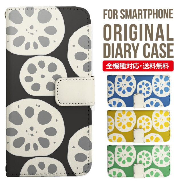 デザインレンコン柄 / 蓮根 / 野菜柄機能・両面カバーで、スマートフォンの液晶も本体もしっかり両面保護・ポケットの中やバッグの中での誤操作を防止・ベルト部分はマグネット式でスムーズな開閉・装着したままカメラ機能が使えます・装着したまま充電...