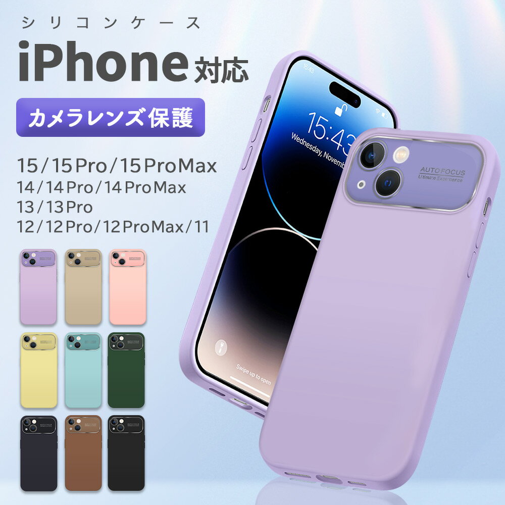 レンズ保護 シリコン iPhoneケース機能・柔らかい素材でかんたん着脱・カメラレンズを保護・各ポート、サイドボタンへのアクセスもスムーズ・ストラップホール付き・スタンド機能（中央部分はクリア）素材シリコン対応機種iPhone15 Pro ...