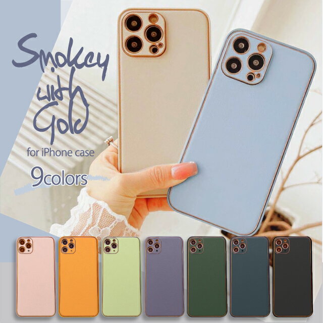 ゴールドフレーム iPhoneケース機能・各種ポートへのアクセスも装着したまま可能・側面には滑り止め加工・カメラレンズ周りを保護 　　※iPhoneXS/X、iPhoneXR、iPhone7/8/SE(第2/3世代)はオープンタイプになりま...