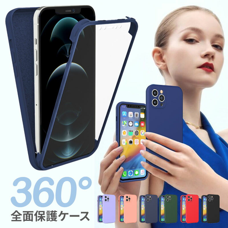 フルカバー シリコン iPhone ケース 対応機種 iPhone13 Pro Max iPhone13 Pro iPhone13 iPhone12 Pro Max iPhone12 Pro Max iPhone12 Pro iPhone1...