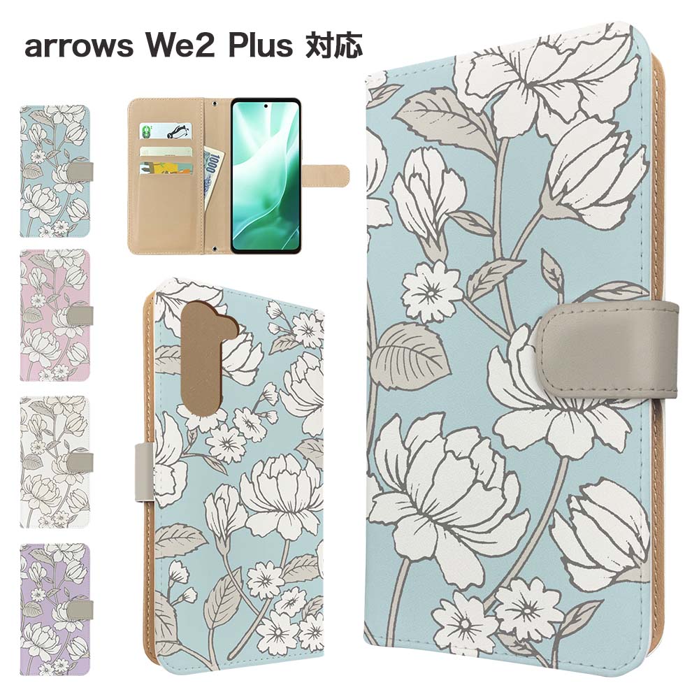 対応機種arrows We2 Plus ( F-51E / M06 )機能・両面カバーで、スマートフォンの液晶も本体もしっかり両面保護・ポケットの中やバッグの中での誤操作を防止・ベルト部分はマグネット式でスムーズな開閉・装着したままカメラ機...