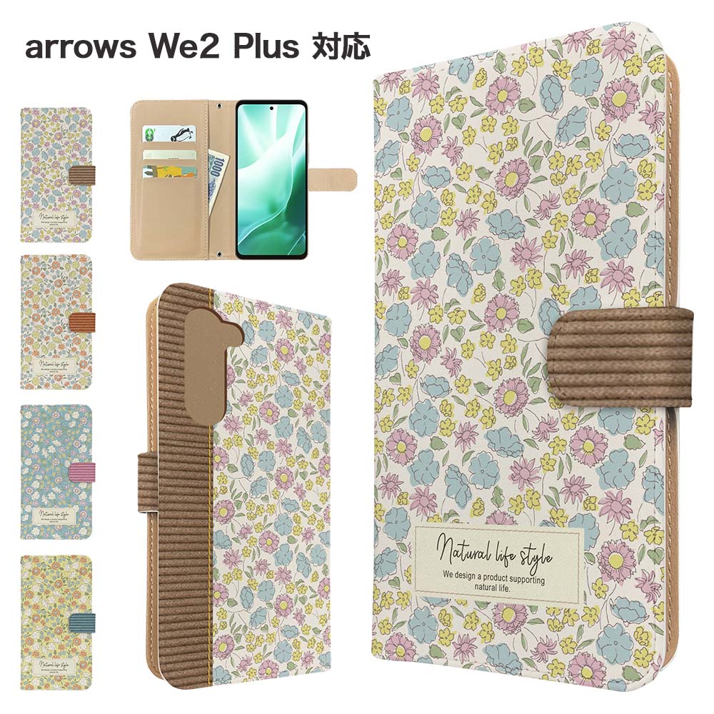 対応機種arrows We2 Plus ( F-51E / M06 )機能・両面カバーで、スマートフォンの液晶も本体もしっかり両面保護・ポケットの中やバッグの中での誤操作を防止・ベルト部分はマグネット式でスムーズな開閉・装着したままカメラ機...