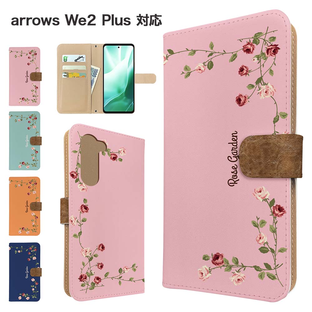 対応機種arrows We2 Plus ( F-51E / M06 )機能・両面カバーで、スマートフォンの液晶も本体もしっかり両面保護・ポケットの中やバッグの中での誤操作を防止・ベルト部分はマグネット式でスムーズな開閉・装着したままカメラ機...