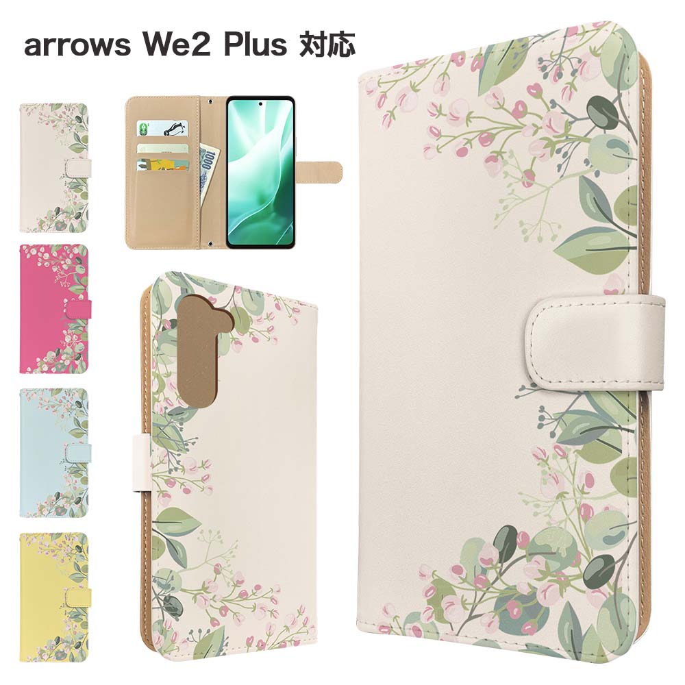 対応機種arrows We2 Plus ( F-51E / M06 )機能・両面カバーで、スマートフォンの液晶も本体もしっかり両面保護・ポケットの中やバッグの中での誤操作を防止・ベルト部分はマグネット式でスムーズな開閉・装着したままカメラ機...