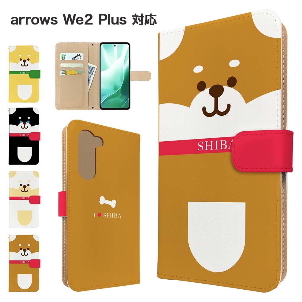 対応機種arrows We2 Plus ( F-51E / M06 )機能・両面カバーで、スマートフォンの液晶も本体もしっかり両面保護・ポケットの中やバッグの中での誤操作を防止・ベルト部分はマグネット式でスムーズな開閉・装着したままカメラ機...