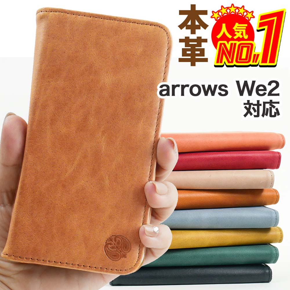 対応機種arrows We2 ( F-52E / FCG02 )機能・両面カバーで、スマートフォンの液晶も本体もしっかり両面保護・ポケットの中やバッグの中での誤操作を防止・装着したままカメラ機能が使えます・装着したまま充電可能(卓上不可)・...