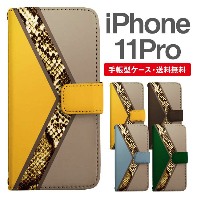 ★☆★対応機種★☆★iPhone 11 Pro★☆★機能★☆★・両面カバーで、スマートフォンの液晶も本体もしっかり両面保護・ポケットの中やバッグの中での誤操作を防止・ベルト部分はマグネット式でスムーズな開閉・装着したままカメラ機能が使えます...