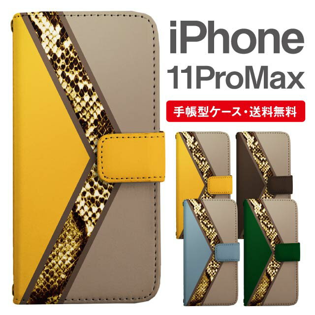 ★☆★対応機種★☆★iPhone 11 Pro Max★☆★機能★☆★・両面カバーで、スマートフォンの液晶も本体もしっかり両面保護・ポケットの中やバッグの中での誤操作を防止・ベルト部分はマグネット式でスムーズな開閉・装着したままカメラ機能が...