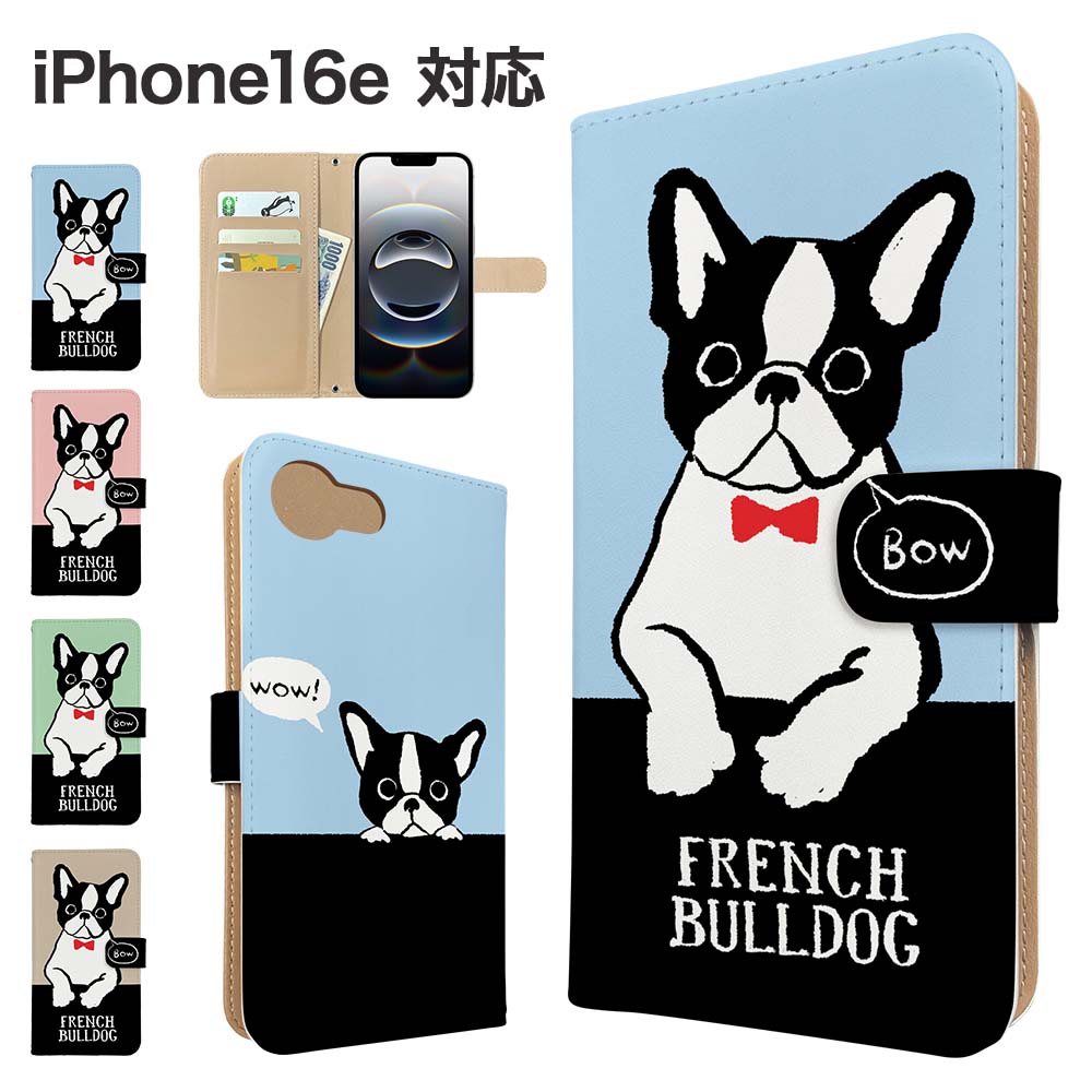 対応機種iPhone16e機能・両面カバーで、スマートフォンの液晶も本体もしっかり両面保護・ポケットの中やバッグの中での誤操作を防止・ベルト部分はマグネット式でスムーズな開閉・装着したままカメラ機能が使えます・装着したまま充電可能(卓上不可...