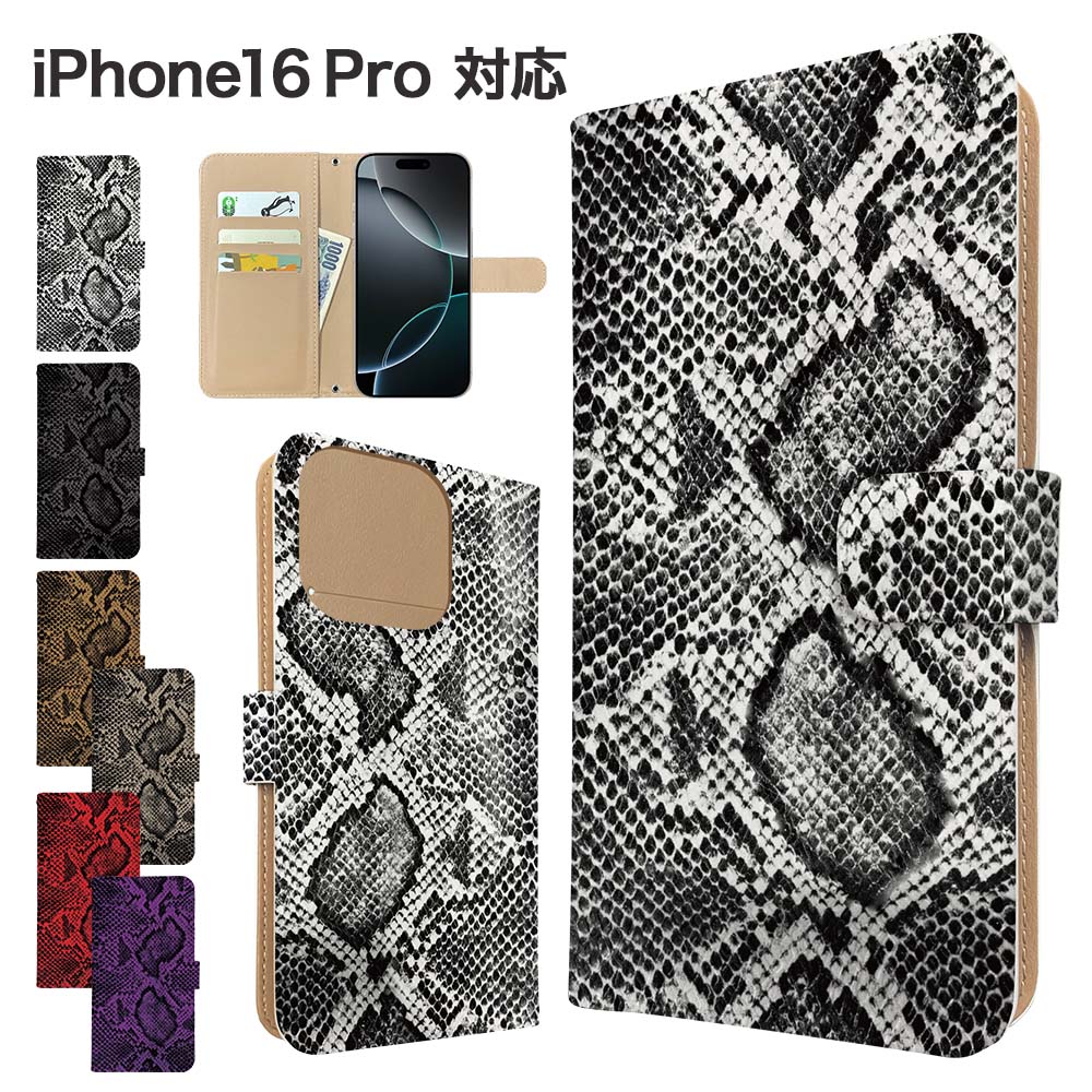 対応機種iPhone16 Pro機能・両面カバーで、スマートフォンの液晶も本体もしっかり両面保護・ポケットの中やバッグの中での誤操作を防止・ベルト部分はマグネット式でスムーズな開閉・装着したままカメラ機能が使えます・装着したまま充電可能(卓...