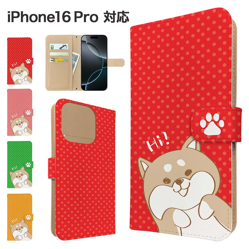 対応機種iPhone16 Pro機能・両面カバーで、スマートフォンの液晶も本体もしっかり両面保護・ポケットの中やバッグの中での誤操作を防止・ベルト部分はマグネット式でスムーズな開閉・装着したままカメラ機能が使えます・装着したまま充電可能(卓...
