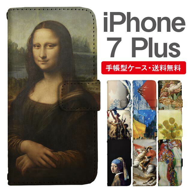 ★☆★対応機種★☆★iPhone7Plus★☆★機能★☆★・両面カバーで、スマートフォンの液晶も本体もしっかり両面保護・ポケットの中やバッグの中での誤操作を防止・ベルト部分はマグネット式でスムーズな開閉・装着したままカメラ機能が使えます・装...