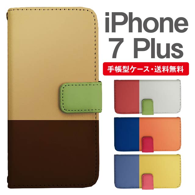 ★☆★対応機種★☆★iPhone7Plus★☆★機能★☆★・両面カバーで、スマートフォンの液晶も本体もしっかり両面保護・ポケットの中やバッグの中での誤操作を防止・ベルト部分はマグネット式でスムーズな開閉・装着したままカメラ機能が使えます・装...