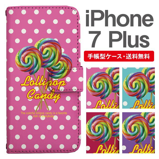 ★☆★対応機種★☆★iPhone7Plus★☆★機能★☆★・両面カバーで、スマートフォンの液晶も本体もしっかり両面保護・ポケットの中やバッグの中での誤操作を防止・ベルト部分はマグネット式でスムーズな開閉・装着したままカメラ機能が使えます・装...