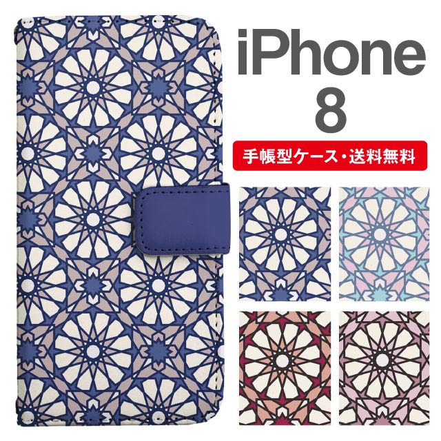 ★☆★対応機種★☆★iPhone8★☆★機能★☆★・両面カバーで、スマートフォンの液晶も本体もしっかり両面保護・ポケットの中やバッグの中での誤操作を防止・ベルト部分はマグネット式でスムーズな開閉・装着したままカメラ機能が使えます・装着したま...