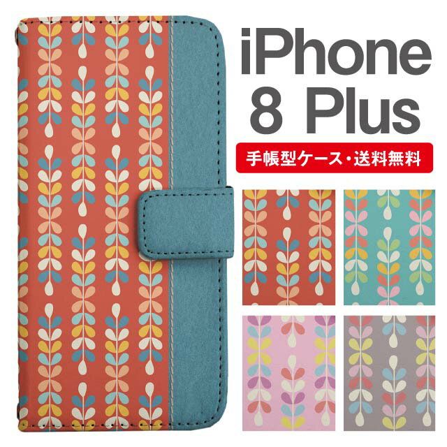 ★☆★対応機種★☆★iPhone8Plus★☆★機能★☆★・両面カバーで、スマートフォンの液晶も本体もしっかり両面保護・ポケットの中やバッグの中での誤操作を防止・ベルト部分はマグネット式でスムーズな開閉・装着したままカメラ機能が使えます・装...