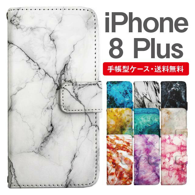 ★☆★対応機種★☆★iPhone8Plus★☆★機能★☆★・両面カバーで、スマートフォンの液晶も本体もしっかり両面保護・ポケットの中やバッグの中での誤操作を防止・ベルト部分はマグネット式でスムーズな開閉・装着したままカメラ機能が使えます・装...