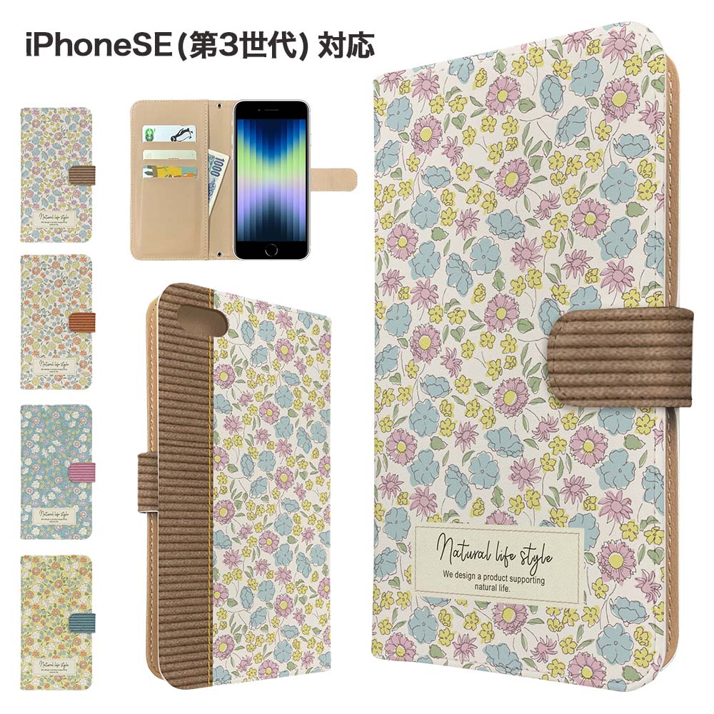 対応機種iPhoneSE( 第3世代 )機能・両面カバーで、スマートフォンの液晶も本体もしっかり両面保護・ポケットの中やバッグの中での誤操作を防止・ベルト部分はマグネット式でスムーズな開閉・装着したままカメラ機能が使えます・装着したまま充電...