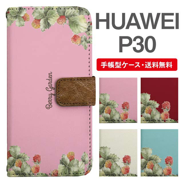 ★☆★対応機種★☆★HUAWEI P30★☆★機能★☆★・両面カバーで、スマートフォンの液晶も本体もしっかり両面保護・ポケットの中やバッグの中での誤操作を防止・ベルト部分はマグネット式でスムーズな開閉・装着したままカメラ機能が使えます・装着...