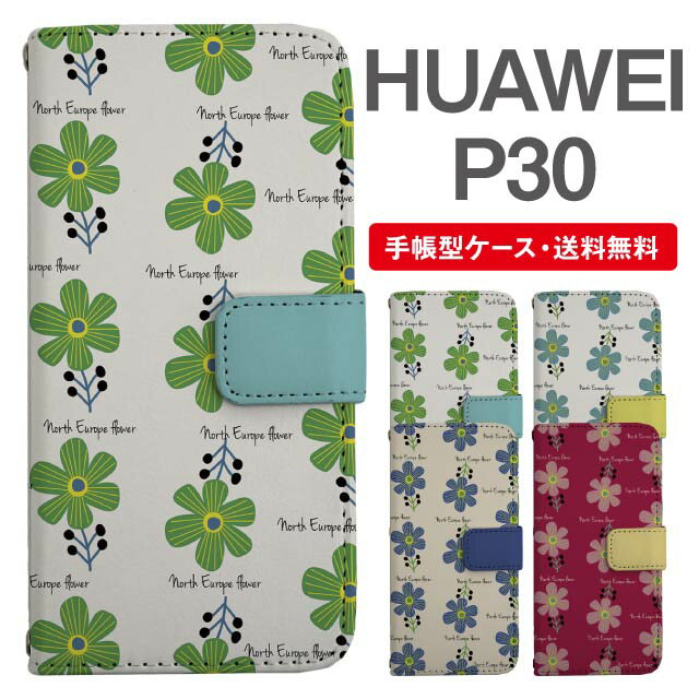 ★☆★対応機種★☆★HUAWEI P30★☆★機能★☆★・両面カバーで、スマートフォンの液晶も本体もしっかり両面保護・ポケットの中やバッグの中での誤操作を防止・ベルト部分はマグネット式でスムーズな開閉・装着したままカメラ機能が使えます・装着...
