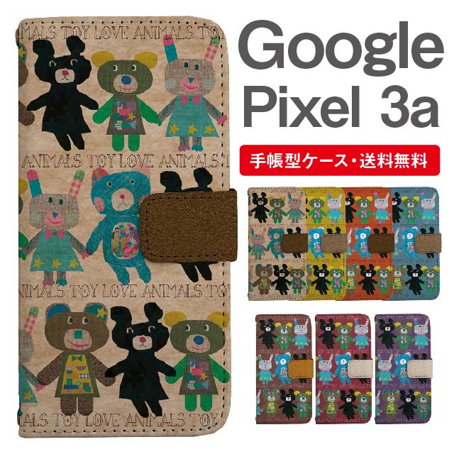 ★☆★対応機種★☆★Google Pixel3a★☆★機能★☆★・両面カバーで、スマートフォンの液晶も本体もしっかり両面保護・ポケットの中やバッグの中での誤操作を防止・ベルト部分はマグネット式でスムーズな開閉・装着したままカメラ機能が使えま...