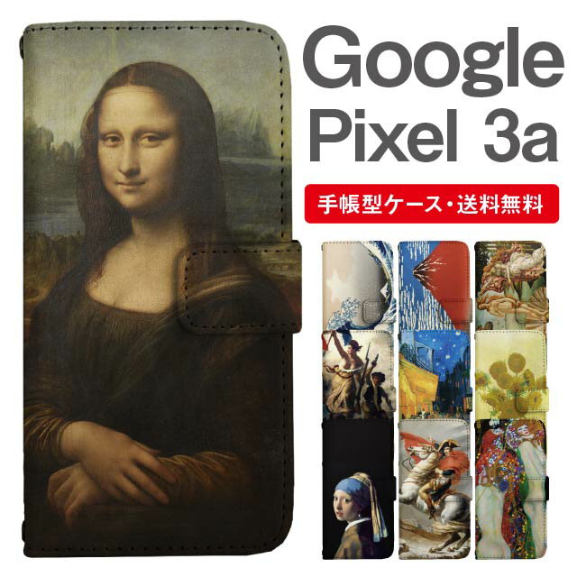 ★☆★対応機種★☆★Google Pixel3a★☆★機能★☆★・両面カバーで、スマートフォンの液晶も本体もしっかり両面保護・ポケットの中やバッグの中での誤操作を防止・ベルト部分はマグネット式でスムーズな開閉・装着したままカメラ機能が使えま...