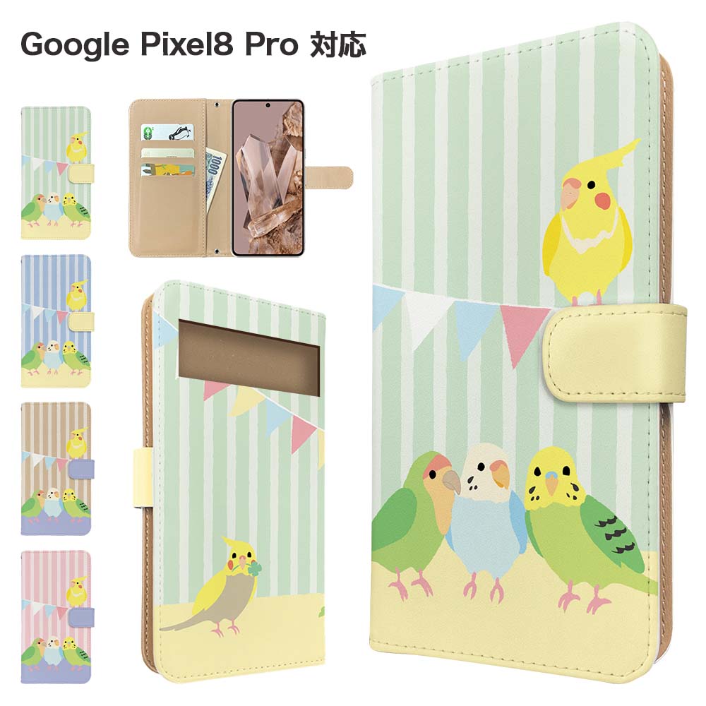 対応機種Google Pixel8 Pro機能・両面カバーで、スマートフォンの液晶も本体もしっかり両面保護・ポケットの中やバッグの中での誤操作を防止・ベルト部分はマグネット式でスムーズな開閉・装着したままカメラ機能が使えます・装着したまま充...