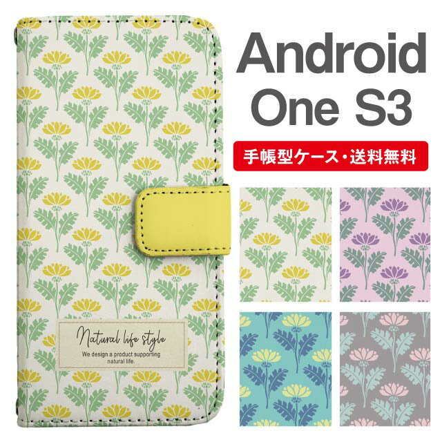 ★☆★対応機種★☆★Android One S3★☆★機能★☆★・両面カバーで、スマートフォンの液晶も本体もしっかり両面保護・ポケットの中やバッグの中での誤操作を防止・ベルト部分はマグネット式でスムーズな開閉・装着したままカメラ機能が使えま...