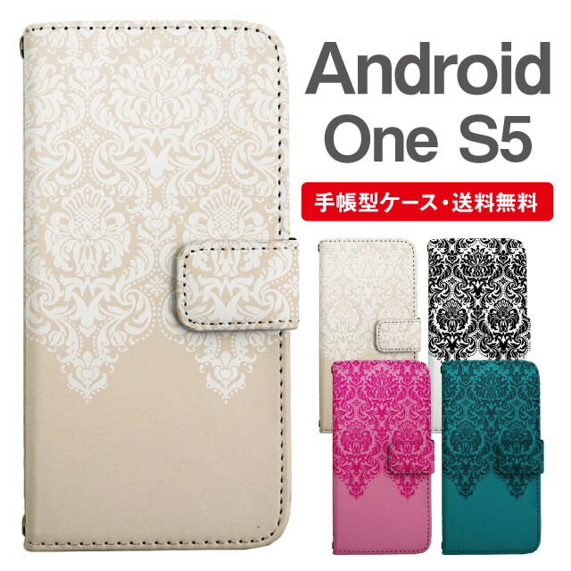★☆★対応機種★☆★Android One S5★☆★機能★☆★・両面カバーで、スマートフォンの液晶も本体もしっかり両面保護・ポケットの中やバッグの中での誤操作を防止・ベルト部分はマグネット式でスムーズな開閉・装着したままカメラ機能が使えま...
