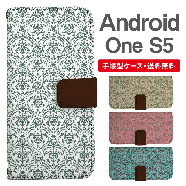 ★☆★対応機種★☆★Android One S5★☆★機能★☆★・両面カバーで、スマートフォンの液晶も本体もしっかり両面保護・ポケットの中やバッグの中での誤操作を防止・ベルト部分はマグネット式でスムーズな開閉・装着したままカメラ機能が使えま...