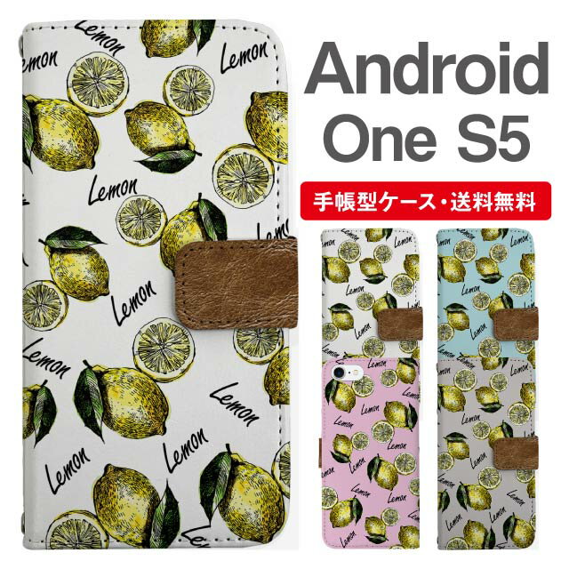 ★☆★対応機種★☆★Android One S5★☆★機能★☆★・両面カバーで、スマートフォンの液晶も本体もしっかり両面保護・ポケットの中やバッグの中での誤操作を防止・ベルト部分はマグネット式でスムーズな開閉・装着したままカメラ機能が使えま...