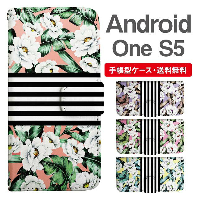 ★☆★対応機種★☆★Android One S5★☆★機能★☆★・両面カバーで、スマートフォンの液晶も本体もしっかり両面保護・ポケットの中やバッグの中での誤操作を防止・ベルト部分はマグネット式でスムーズな開閉・装着したままカメラ機能が使えま...