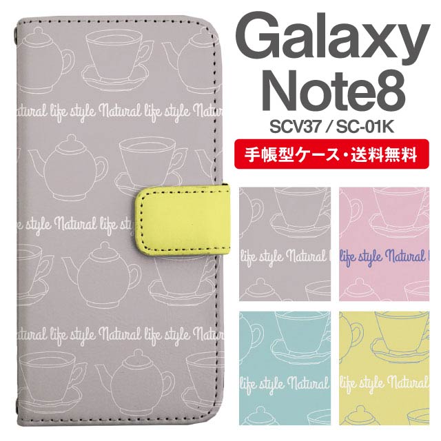 ★☆★対応機種★☆★Galaxy Note8 (SC-01K/SCV37)★☆★機能★☆★・両面カバーで、スマートフォンの液晶も本体もしっかり両面保護・ポケットの中やバッグの中での誤操作を防止・ベルト部分はマグネット式でスムーズな開閉・装着...
