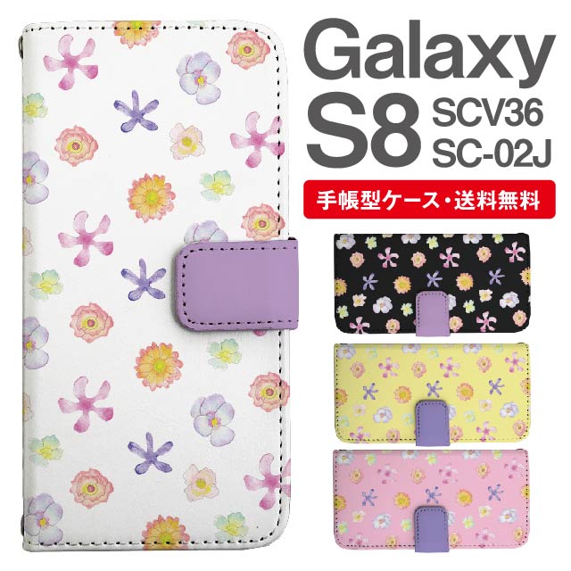 ★☆★対応機種★☆★Galaxy S8 (SC-02J/SCV36)★☆★機能★☆★・両面カバーで、スマートフォンの液晶も本体もしっかり両面保護・ポケットの中やバッグの中での誤操作を防止・ベルト部分はマグネット式でスムーズな開閉・装着したま...