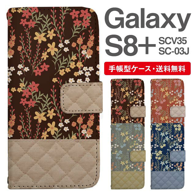 ★☆★対応機種★☆★Galaxy S8+ (SC-03J/SCV35)★☆★機能★☆★・両面カバーで、スマートフォンの液晶も本体もしっかり両面保護・ポケットの中やバッグの中での誤操作を防止・ベルト部分はマグネット式でスムーズな開閉・装着した...