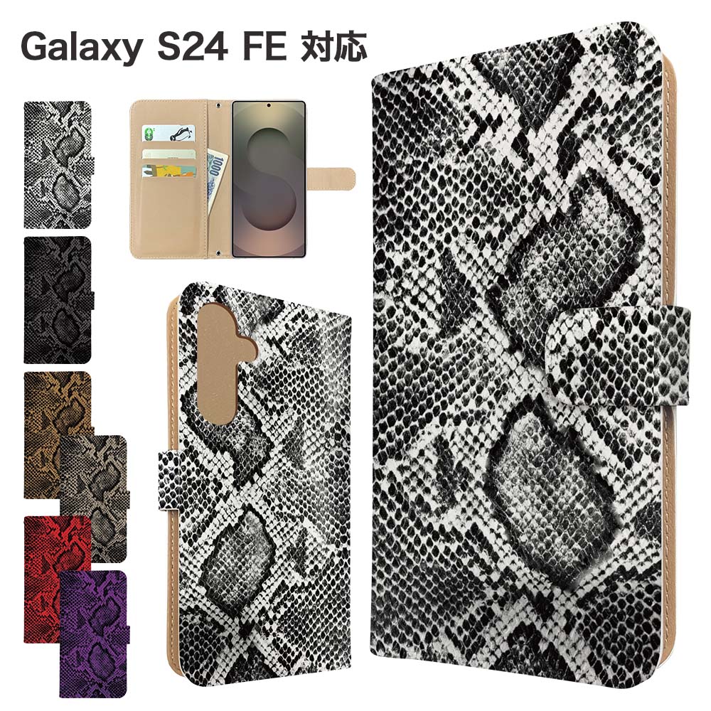 対応機種Galaxy S24 FE ( SCG30 )機能・両面カバーで、スマートフォンの液晶も本体もしっかり両面保護・ポケットの中やバッグの中での誤操作を防止・ベルト部分はマグネット式でスムーズな開閉・装着したままカメラ機能が使えます・装...