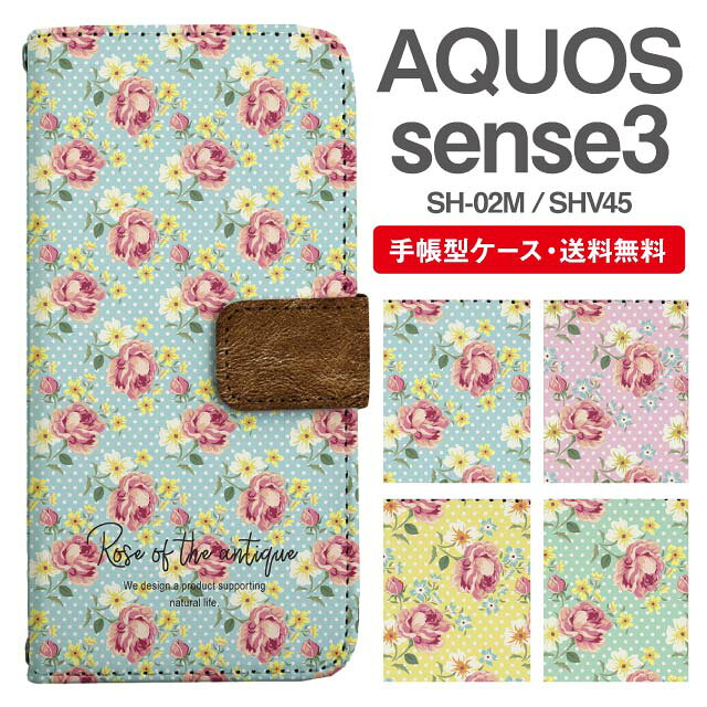 ★☆★対応機種★☆★AQUOS sense3 (SH-02M/SHV45)★☆★機能★☆★・両面カバーで、スマートフォンの液晶も本体もしっかり両面保護・ポケットの中やバッグの中での誤操作を防止・ベルト部分はマグネット式でスムーズな開閉・装着...