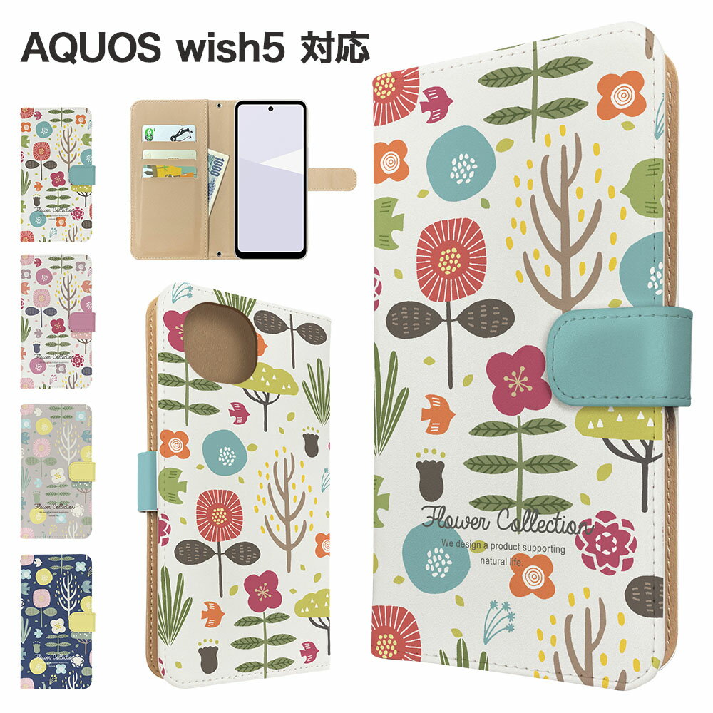 対応機種AQUOS wish5 ( SH-52F / A502SH / SH-M32 )機能・両面カバーで、スマートフォンの液晶も本体もしっかり両面保護・ポケットの中やバッグの中での誤操作を防止・ベルト部分はマグネット式でスムーズな開閉・装...