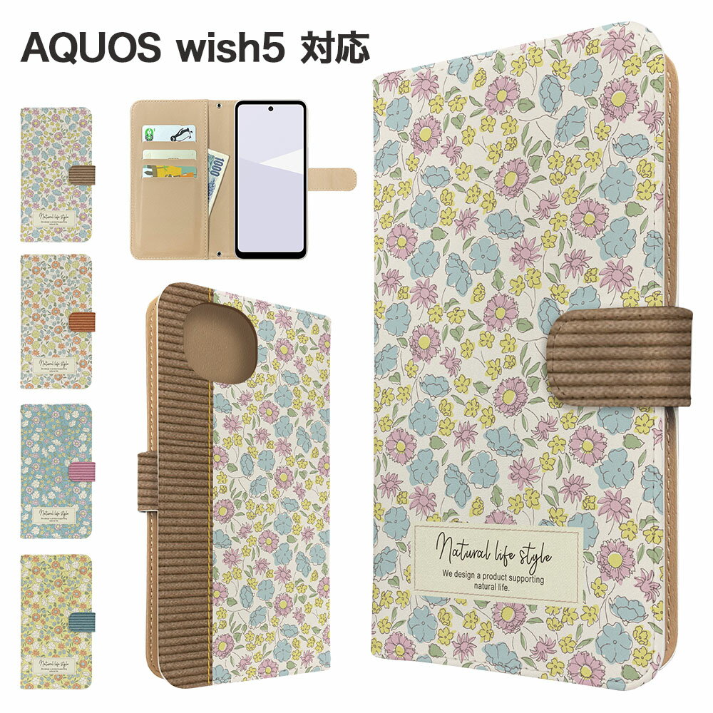対応機種AQUOS wish5 ( SH-52F / A502SH / SH-M32 )機能・両面カバーで、スマートフォンの液晶も本体もしっかり両面保護・ポケットの中やバッグの中での誤操作を防止・ベルト部分はマグネット式でスムーズな開閉・装...