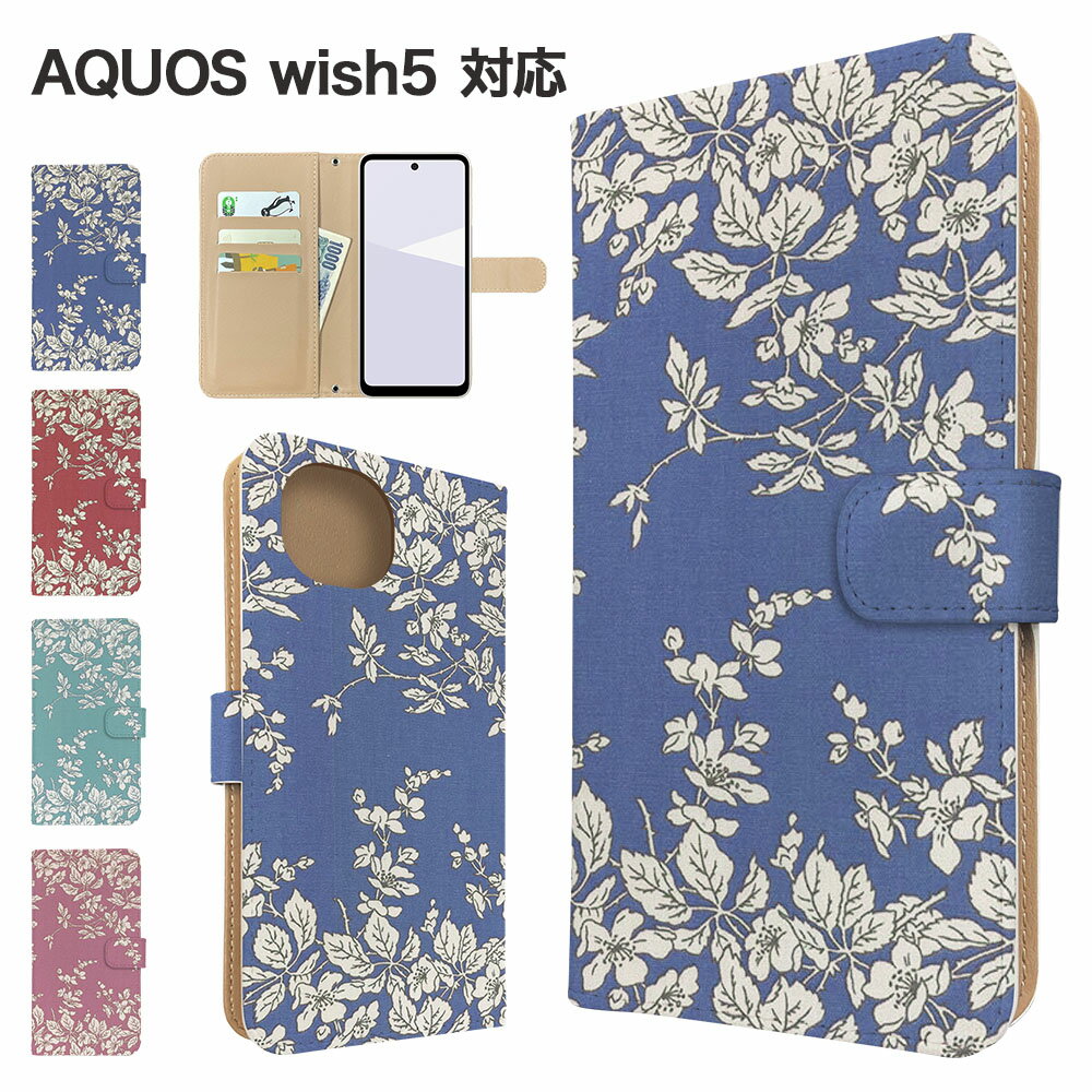 対応機種AQUOS wish5 ( SH-52F / A502SH / SH-M32 )機能・両面カバーで、スマートフォンの液晶も本体もしっかり両面保護・ポケットの中やバッグの中での誤操作を防止・ベルト部分はマグネット式でスムーズな開閉・装...