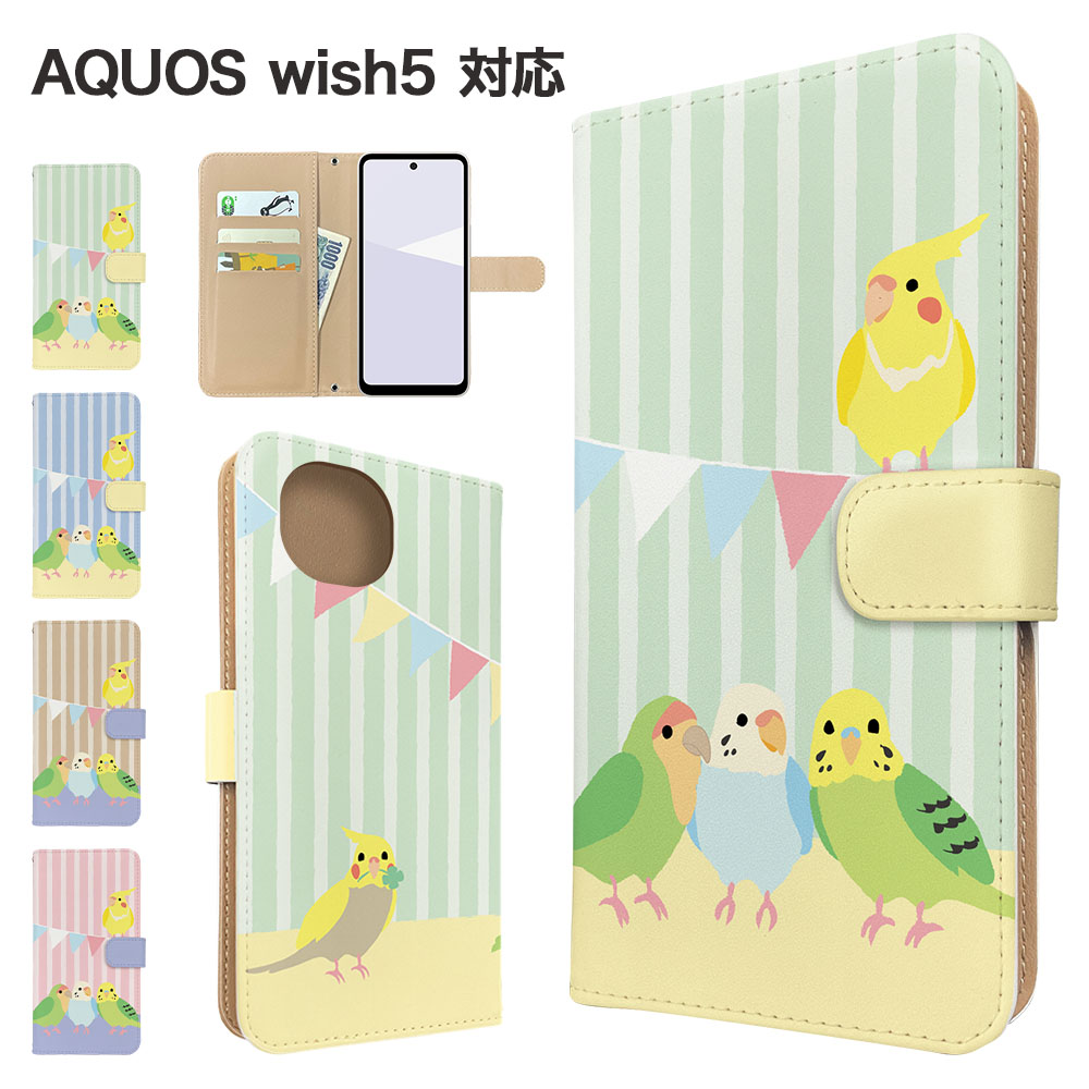 対応機種AQUOS wish5 ( SH-52F / A502SH / SH-M32 )機能・両面カバーで、スマートフォンの液晶も本体もしっかり両面保護・ポケットの中やバッグの中での誤操作を防止・ベルト部分はマグネット式でスムーズな開閉・装...