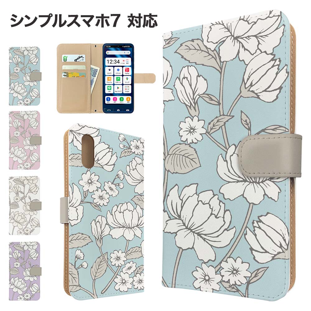 対応機種シンプルスマホ7 ( A404SH )機能・両面カバーで、スマートフォンの液晶も本体もしっかり両面保護・ポケットの中やバッグの中での誤操作を防止・ベルト部分はマグネット式でスムーズな開閉・装着したままカメラ機能が使えます・装着したま...