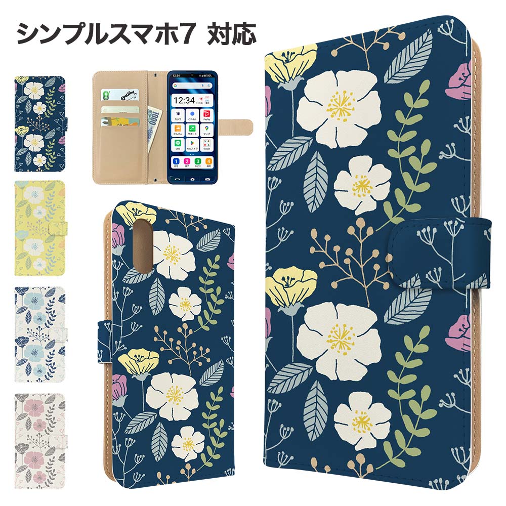 対応機種シンプルスマホ7 ( A404SH )機能・両面カバーで、スマートフォンの液晶も本体もしっかり両面保護・ポケットの中やバッグの中での誤操作を防止・ベルト部分はマグネット式でスムーズな開閉・装着したままカメラ機能が使えます・装着したま...