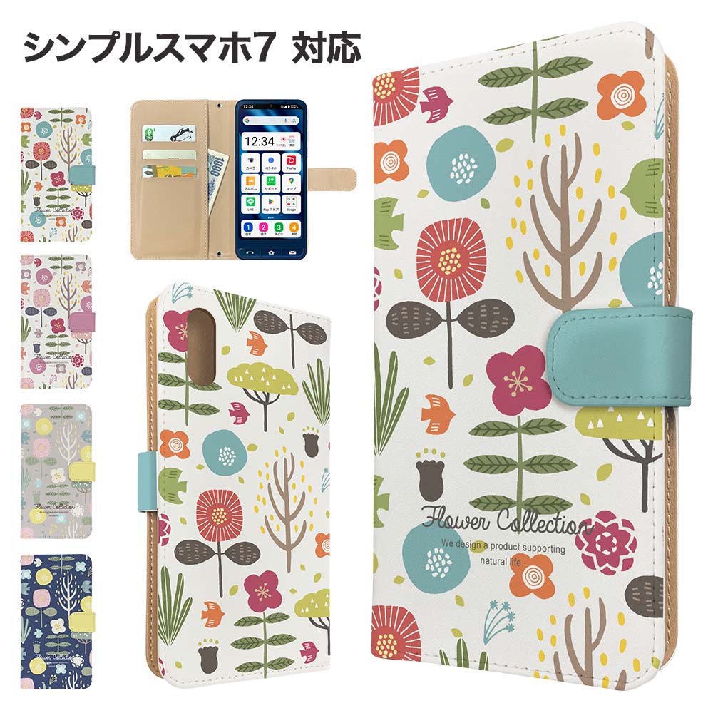 対応機種シンプルスマホ7 ( A404SH )機能・両面カバーで、スマートフォンの液晶も本体もしっかり両面保護・ポケットの中やバッグの中での誤操作を防止・ベルト部分はマグネット式でスムーズな開閉・装着したままカメラ機能が使えます・装着したま...