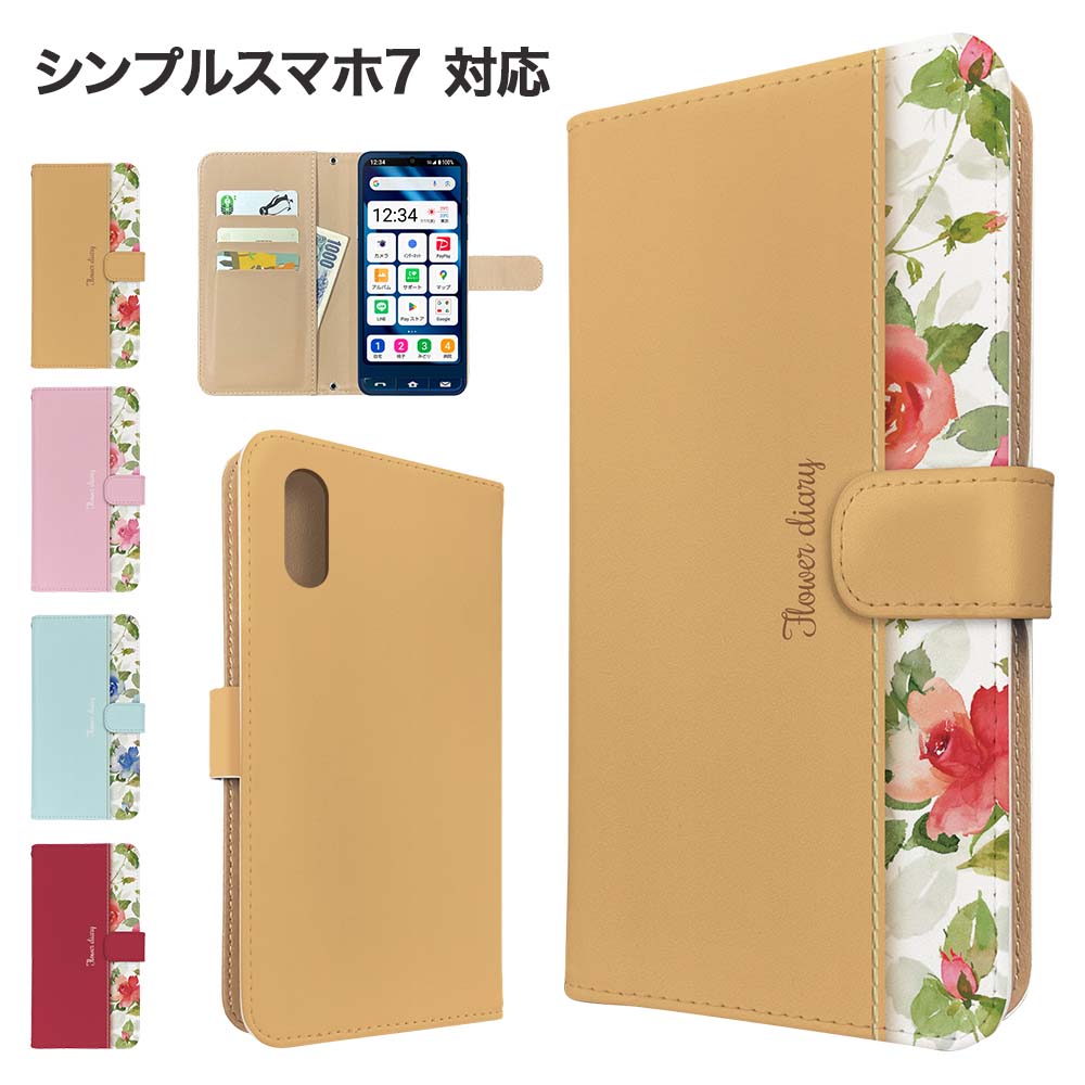 対応機種シンプルスマホ7 ( A404SH )機能・両面カバーで、スマートフォンの液晶も本体もしっかり両面保護・ポケットの中やバッグの中での誤操作を防止・ベルト部分はマグネット式でスムーズな開閉・装着したままカメラ機能が使えます・装着したま...