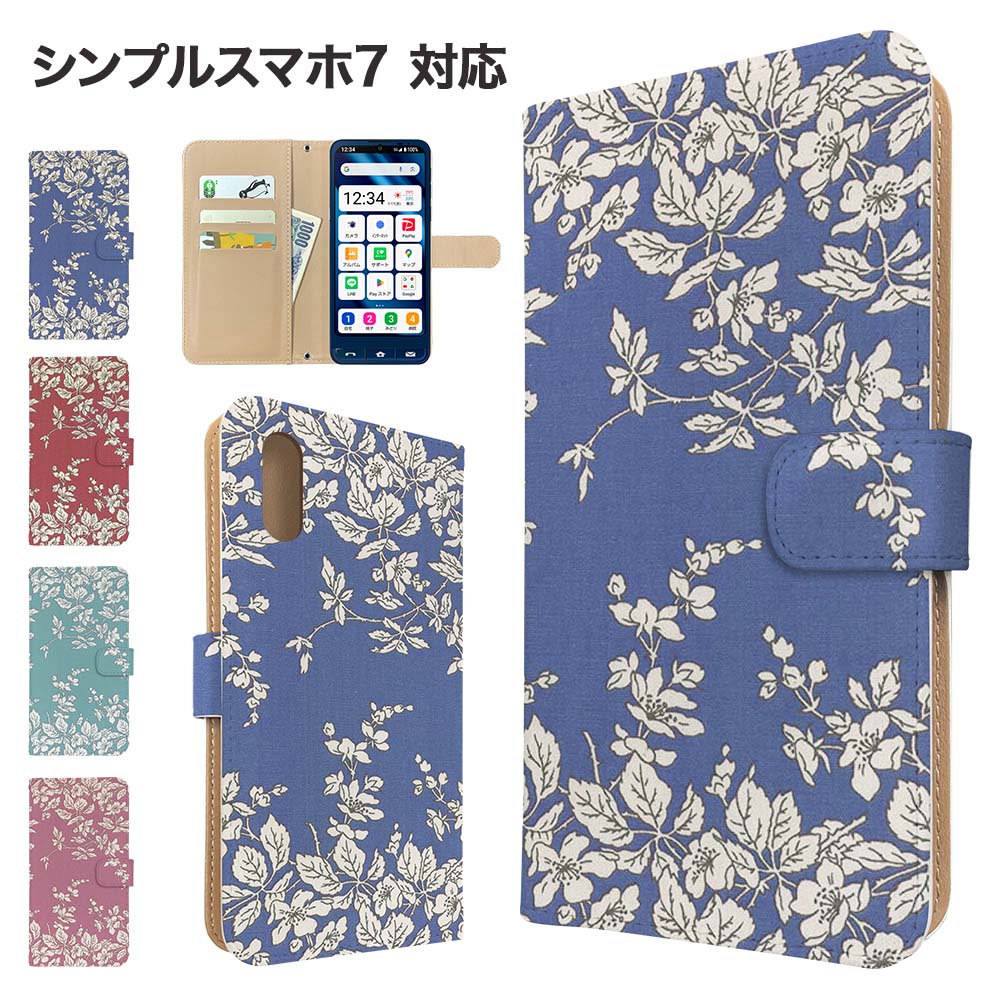 対応機種シンプルスマホ7 ( A404SH )機能・両面カバーで、スマートフォンの液晶も本体もしっかり両面保護・ポケットの中やバッグの中での誤操作を防止・ベルト部分はマグネット式でスムーズな開閉・装着したままカメラ機能が使えます・装着したま...