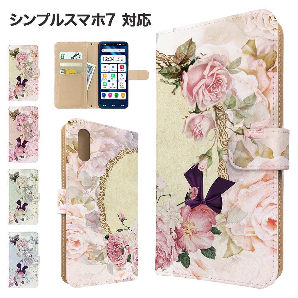 対応機種シンプルスマホ7 ( A404SH )機能・両面カバーで、スマートフォンの液晶も本体もしっかり両面保護・ポケットの中やバッグの中での誤操作を防止・ベルト部分はマグネット式でスムーズな開閉・装着したままカメラ機能が使えます・装着したま...