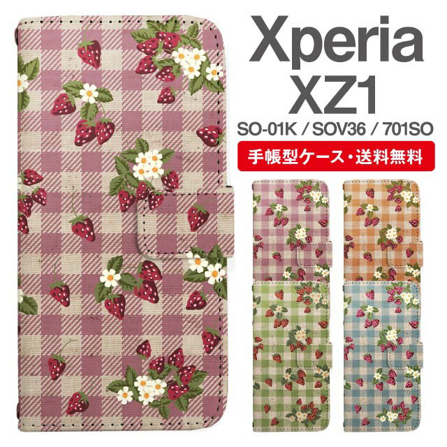 ★☆★対応機種★☆★Xperia XZ1 (SO-01K/SOV36/701SO)★☆★機能★☆★・両面カバーで、スマートフォンの液晶も本体もしっかり両面保護・ポケットの中やバッグの中での誤操作を防止・ベルト部分はマグネット式でスムーズな開...