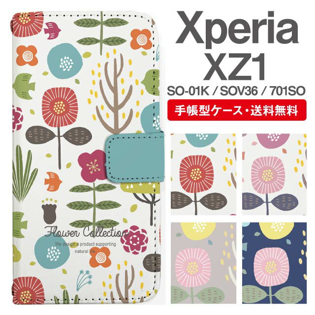 ★☆★対応機種★☆★Xperia XZ1 (SO-01K/SOV36/701SO)★☆★機能★☆★・両面カバーで、スマートフォンの液晶も本体もしっかり両面保護・ポケットの中やバッグの中での誤操作を防止・ベルト部分はマグネット式でスムーズな開...